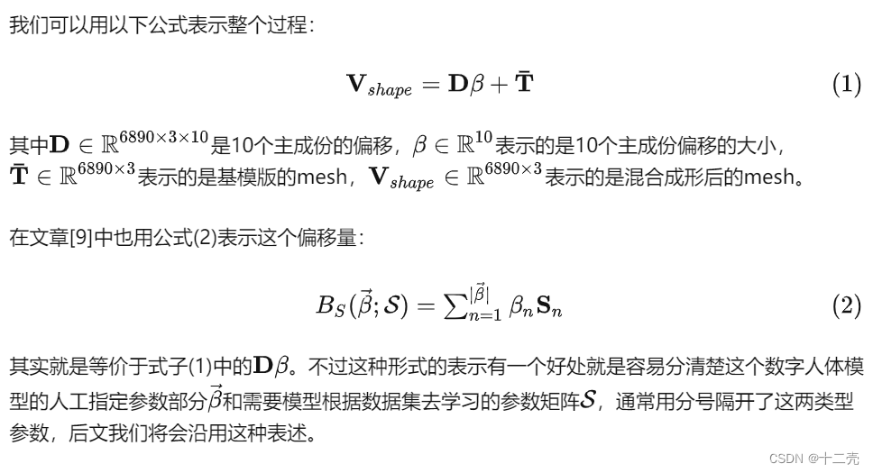 SMPL介绍_zhihu smpl-CSDN博客