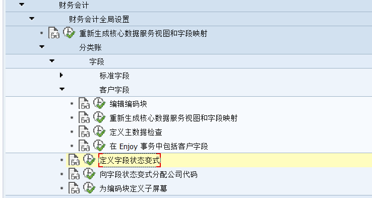 SAP Cording Block维护客户化字段_abap codingblock-CSDN博客