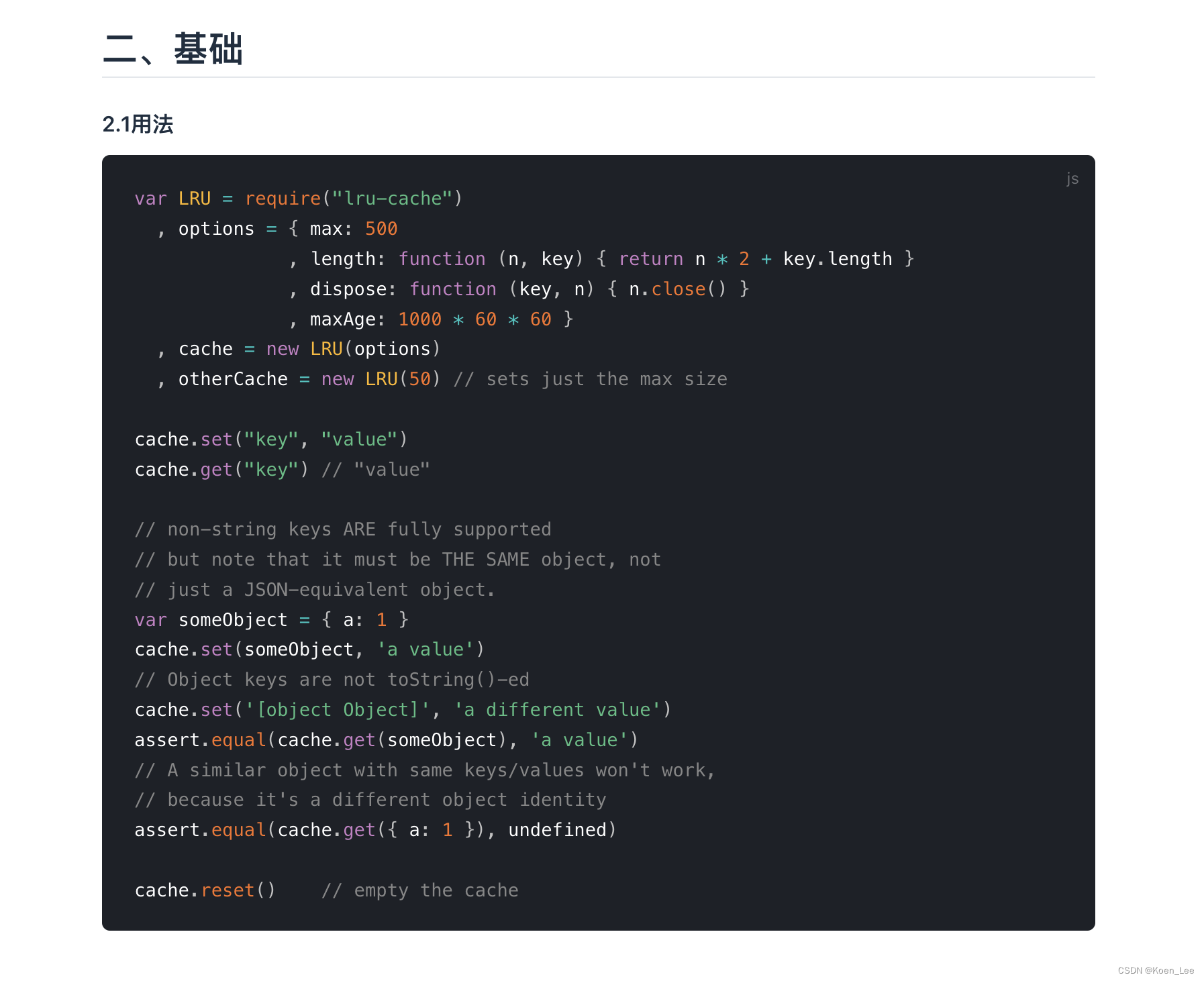 【文科生带你读javascript数据结构与算法】2 双向链表与lru缓存算法原理与实现（下）lru Js 算法可返回全部数据 Csdn博客 