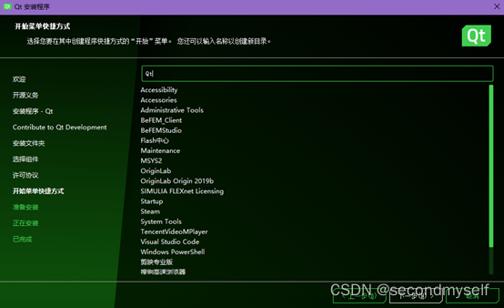 QT6在线安装+Fiddler4加速_fiddler qt-CSDN博客