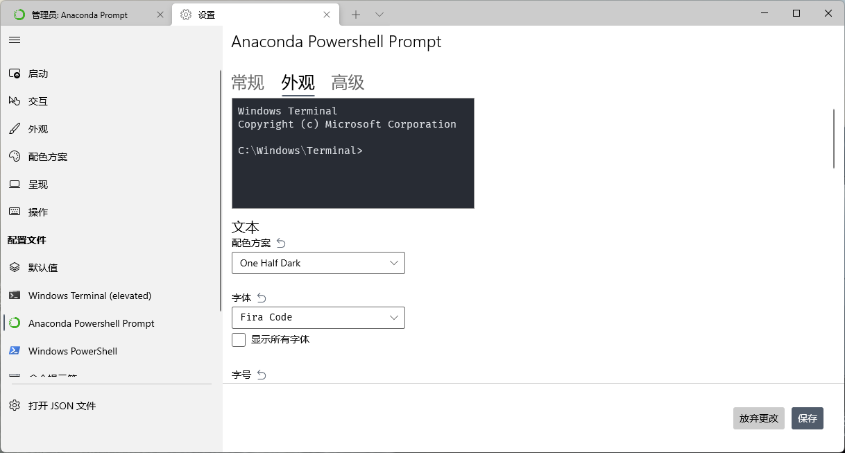 windows terminal 添加 Anaconda Powershell Prompt_anaconda powershell prompt在哪-CSDN博客