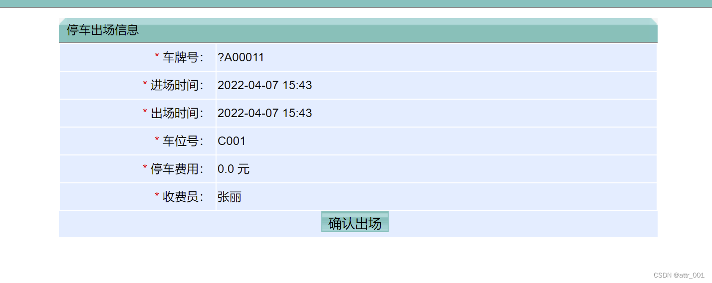 基于javaweb的车位租赁系统的设计与实现利用javawweb设计应该停车系统 Csdn博客
