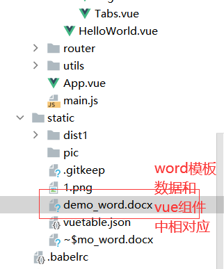 vue：前端导出word 加图片：前端_vue前端在word文件中插入图片-CSDN博客