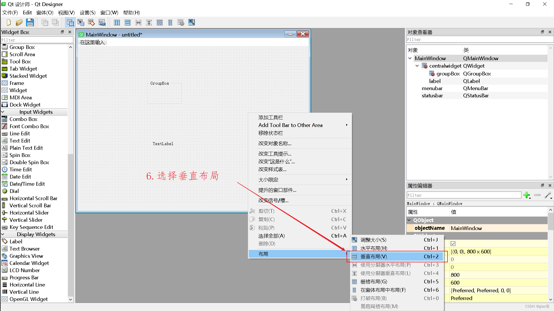 使用designer设计师预搭建YOLO识别程序框架_qtdesigner实现选择yolo检测的图片-CSDN博客