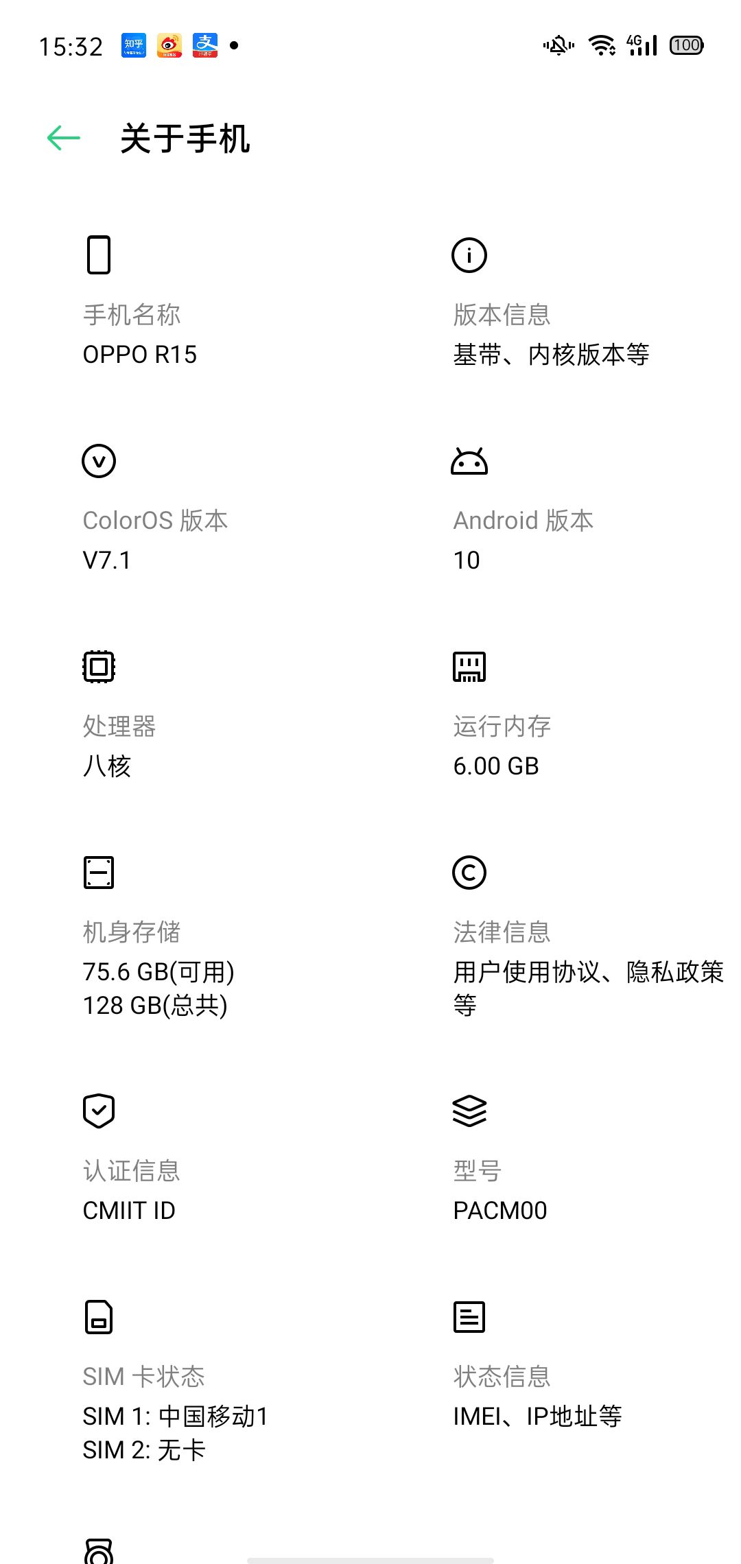 OPPO R15刷root获取magisk权限 一键root R15系列_r15深度测试bl-CSDN博客
