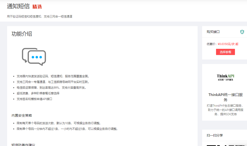 thinkphp API 使用知识 - 忆云竹