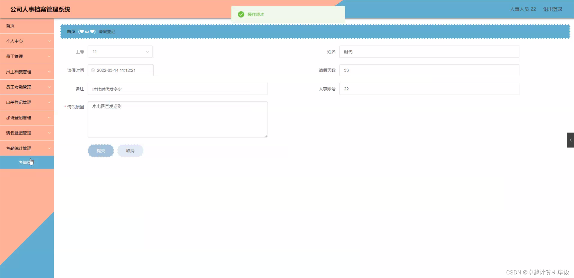 开题报告 Springboot公司人事档案管理系统232bt计算机毕业设计基于springboot的学校人事档案管案管理系统开题ppt Csdn博客
