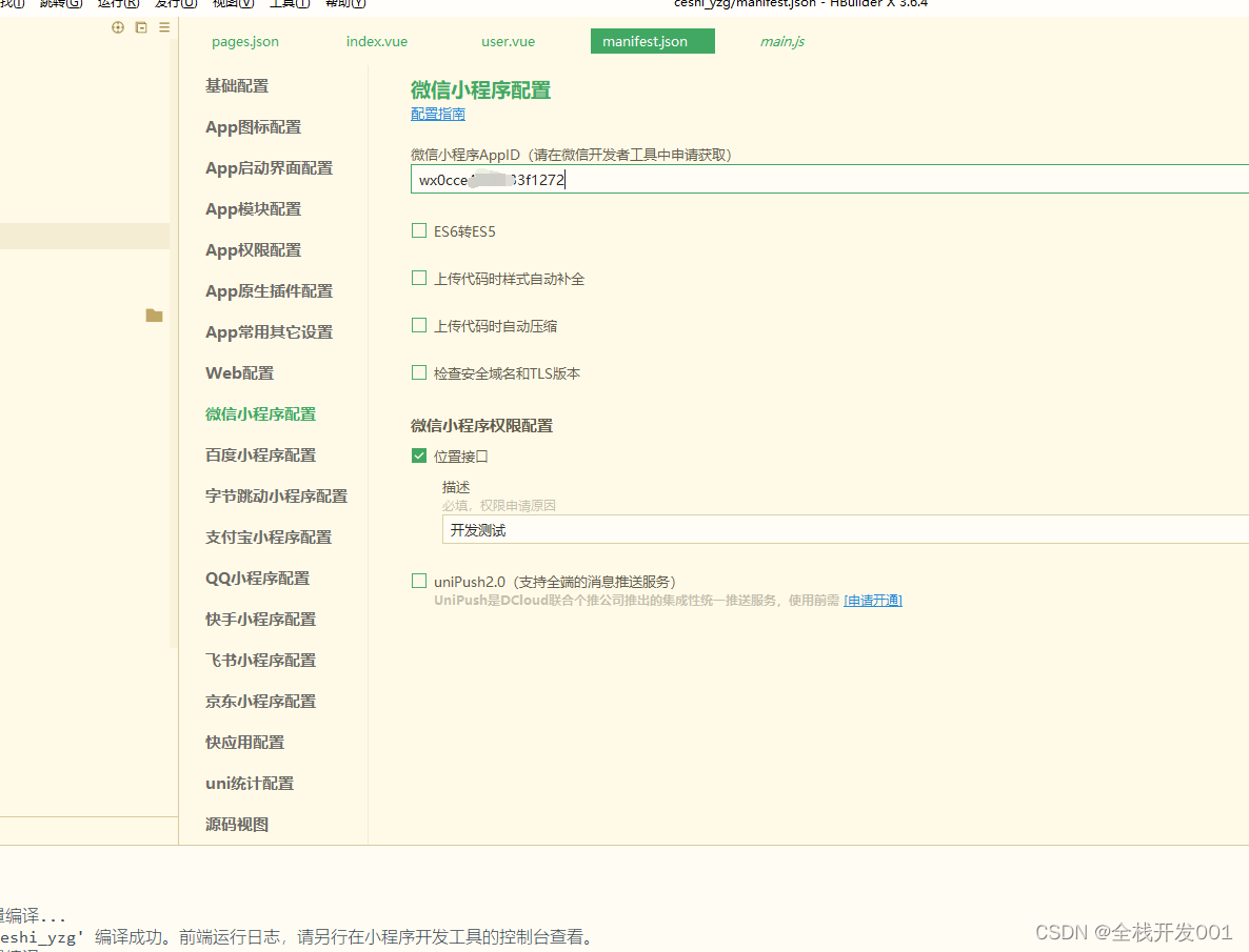微信小程序登录流程及解析用户openid session_key，获取用户信息_微信小游戏 openid-CSDN博客