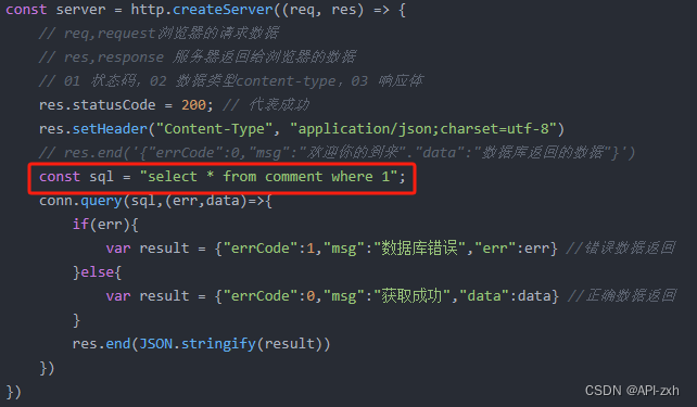 使用node.js连接数据库并进行增删改查_nodejs c# 操作数据库-CSDN博客