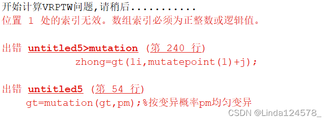 Matlab位置1处索引无效,数组索引必须为正整数怎么改呢matlab索引无效该如何处理 Csdn博客