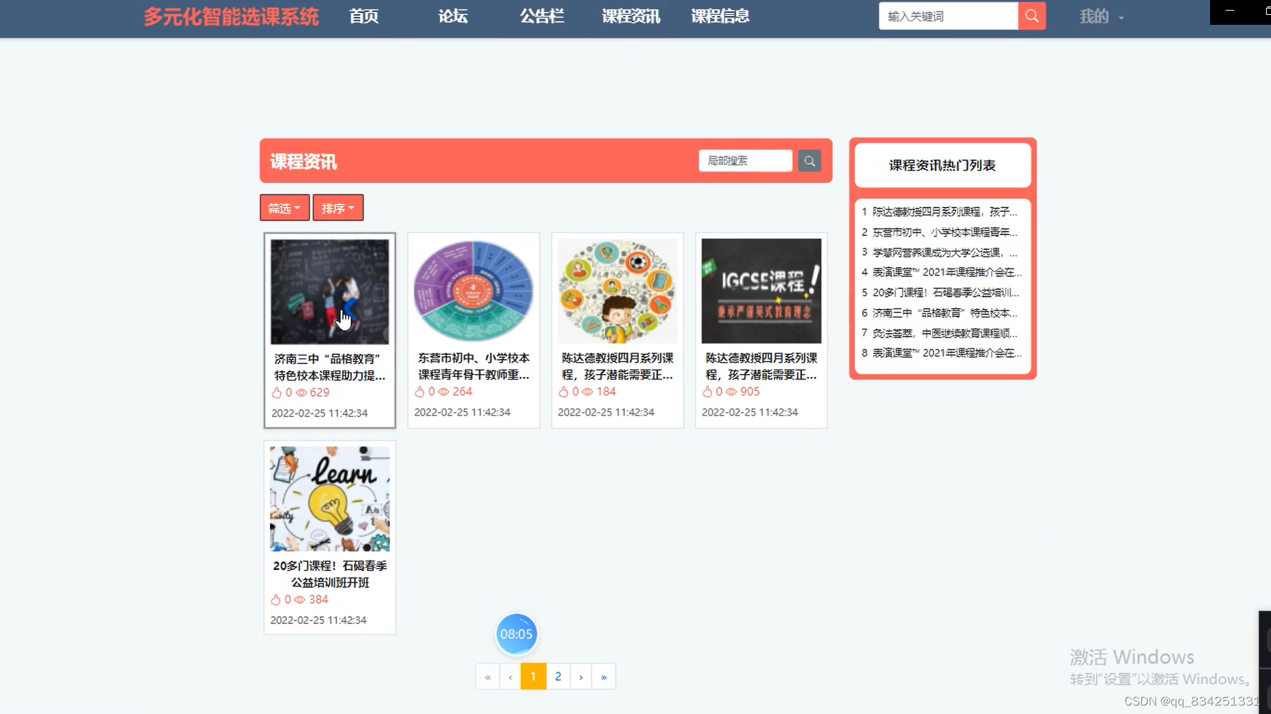 Springbootvue项目智能选课系统学生选课系统的主要使用者分为学生、教师、管理员实现功能包括管理员首页、用户 Csdn博客