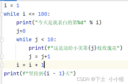 day 13 while循环的嵌套应用-CSDN博客