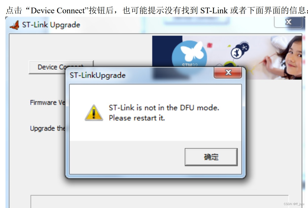 ST-Link驱动安装_stlink驱动-CSDN博客