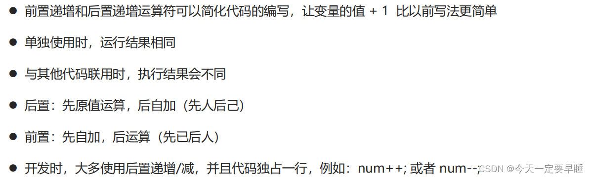 9月6日（javascript运算符、流程控制 分支结构：if相关语句、三元表达式、switch语句）es6二元表達式 Csdn博客 
