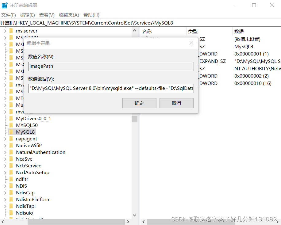 解决mysql无法启动 临时密码无法登陆 同时安装mysql8和mysql5x 为什么安装mysql的临时密码登陆不了 Csdn博客