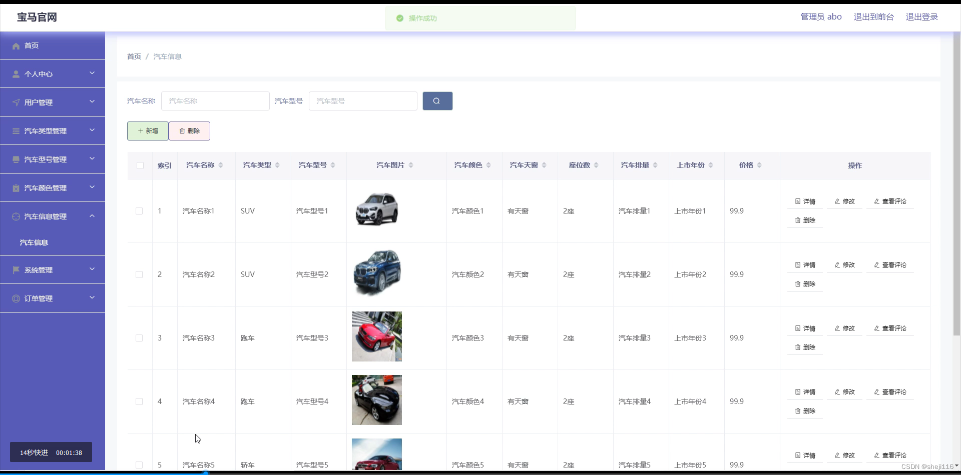 Java毕设项目宝马官网计算机(附源码系统数据库lw)java Ista Bmw 数据库实现 Csdn博客