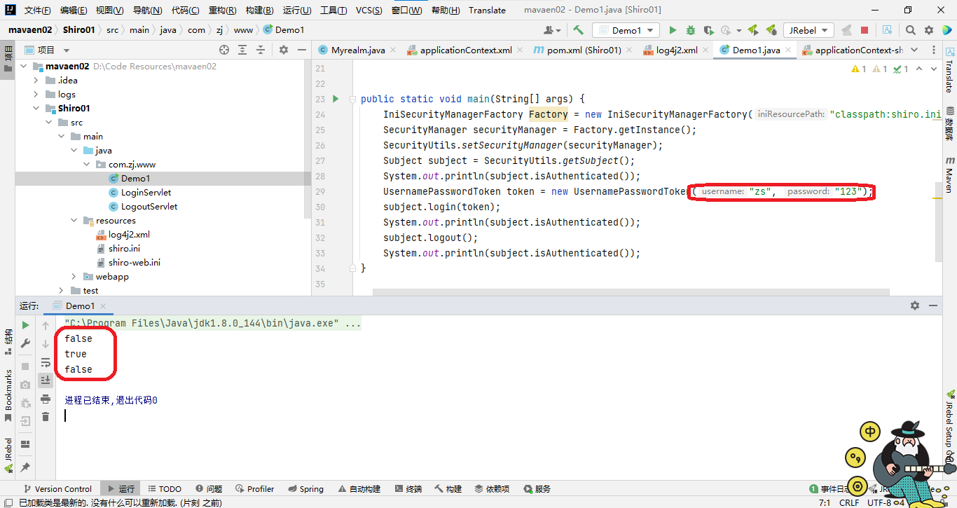 Shiro入门_c# shiro-CSDN博客