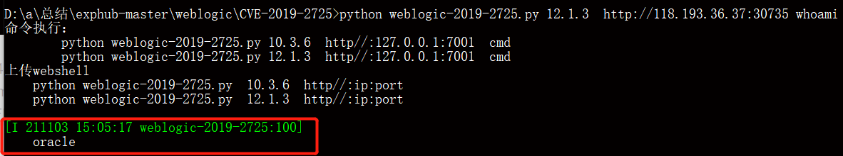 weblogic 远程代码执行 (CVE-2019-2725)_weblogic 10.4.5漏洞-CSDN博客
