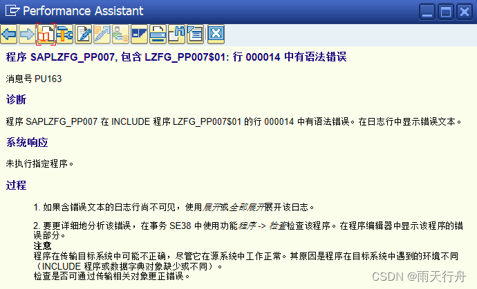 “今天星期五“-SAP SE09/STMS 请求号传输中遇到的错误及解决方案_sap传输需求报错-CSDN博客