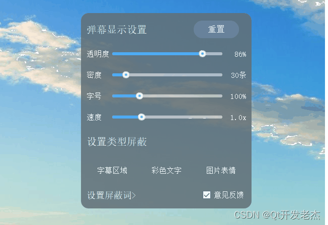 Qt 设置窗体透明 Qt 透明窗口 Csdn博客