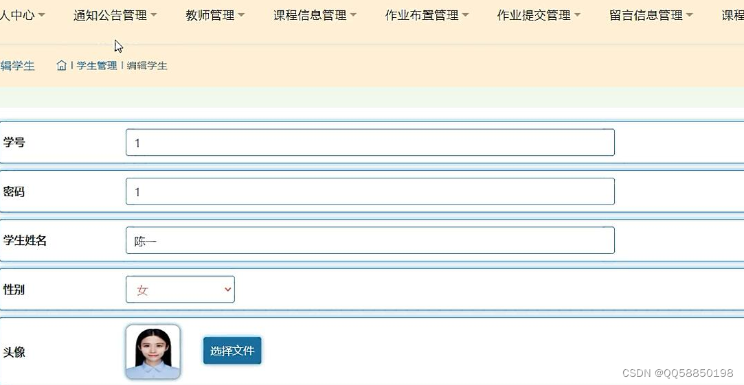 Springboot学生课程答疑作业管理系统基于springboot的课程答疑系统 Csdn博客