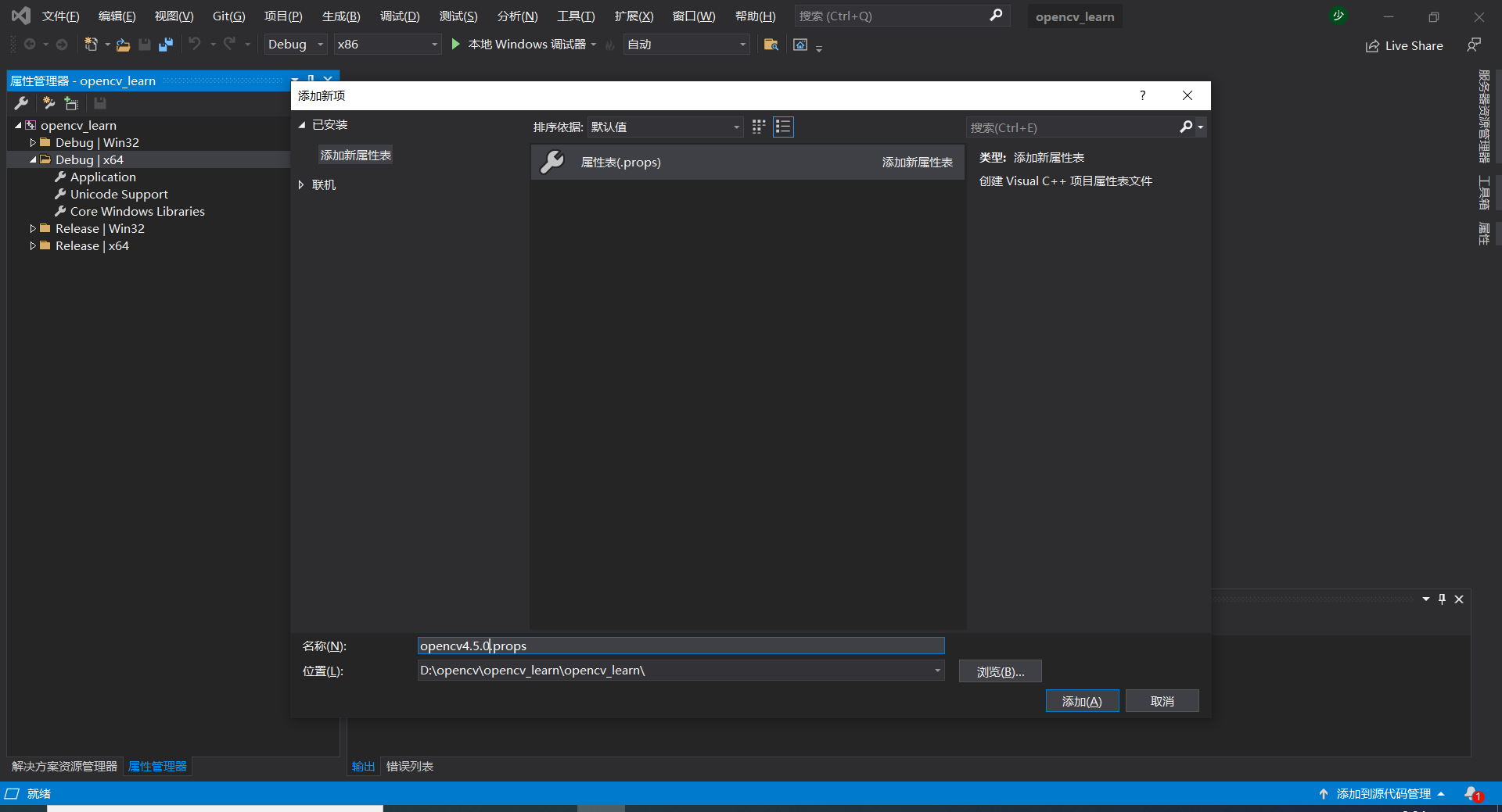 opencv c++在visual studio2019上配置_opencv 4.9 c++ vs 2019-CSDN博客