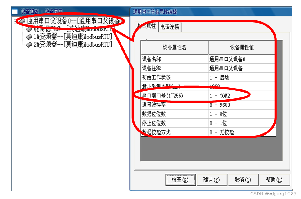 施耐德M218使用总结_施耐德%m-CSDN博客