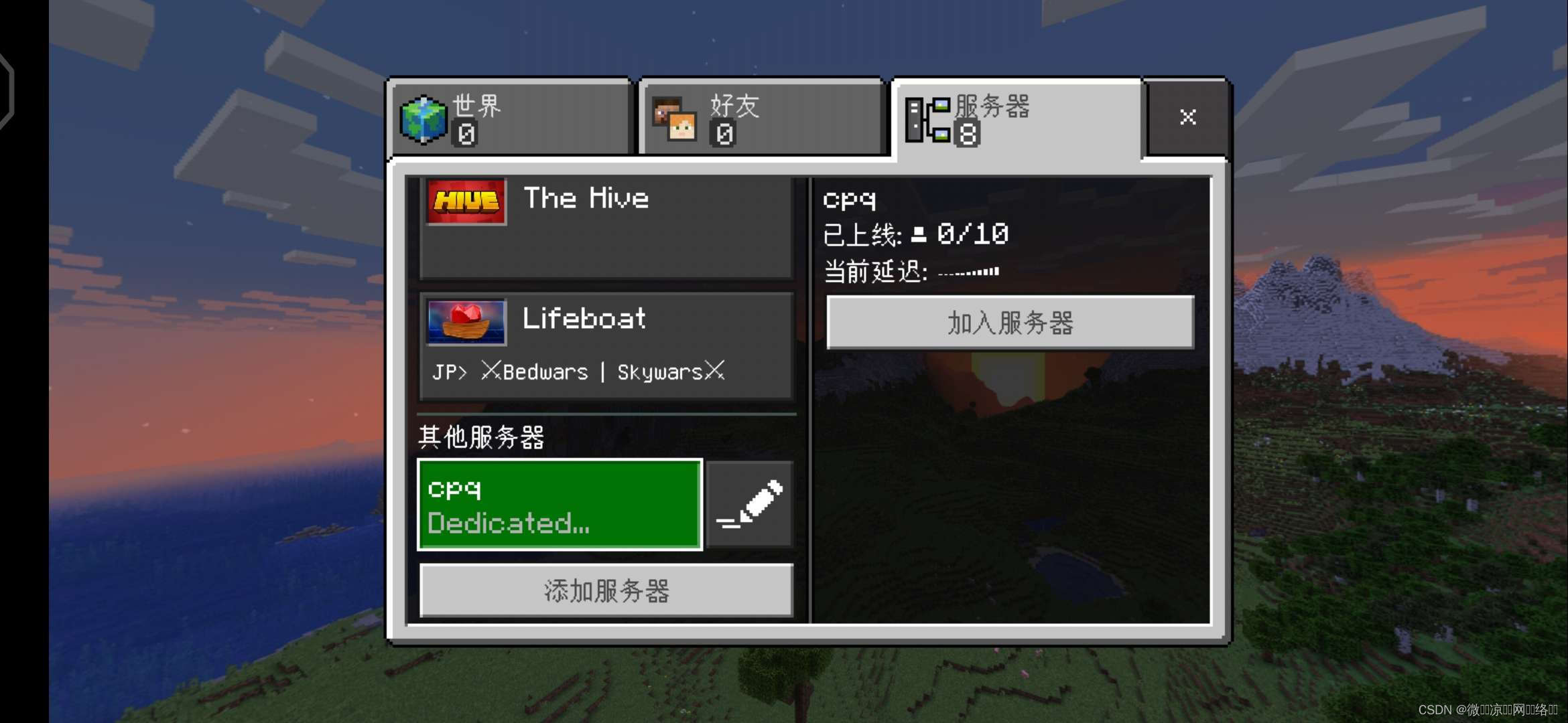 我的世界基岩版开服教程comima870vazl3g Csdn博客