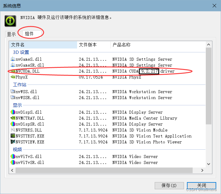 Cuda9 2 Python3 8 Windows 10安装pytorch Csdn博客
