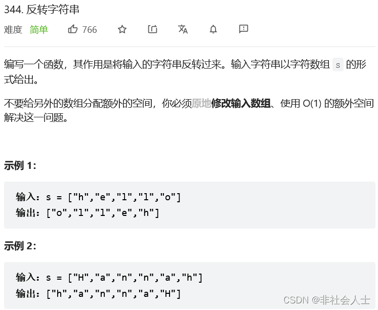 7字符串1 反转字符串、反转字符串ii、替换空格、翻转字符串里的单词、左旋转字符串 Csdn博客