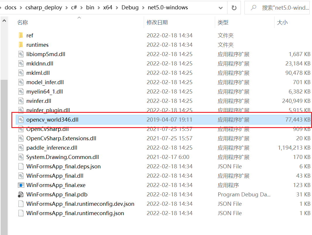 PaddleX 在windows10使用paddle_inference部署C#打包dll全教程_c# paddle-CSDN博客