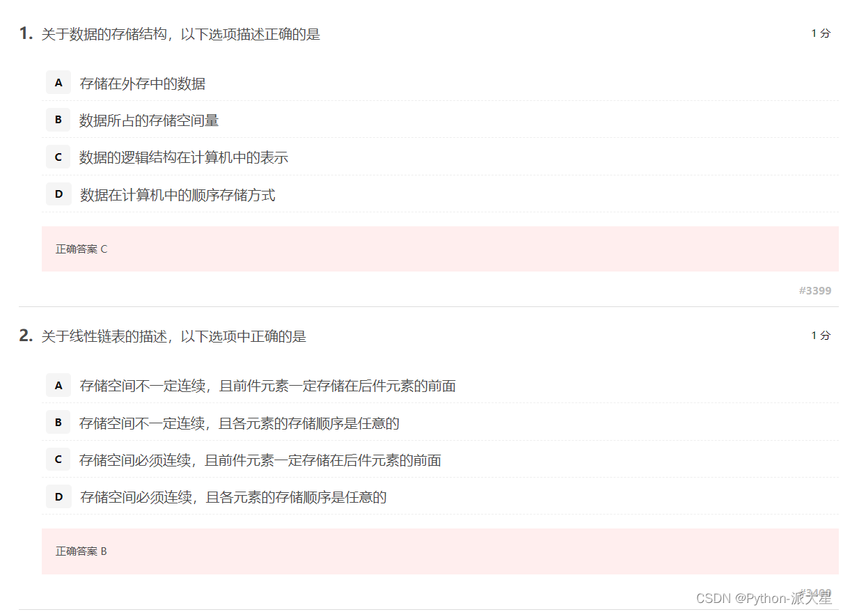 Python计算机二级考试题目试题 仿真试卷测试 python二级真题试卷，整卷_计算机二级python大题-CSDN博客