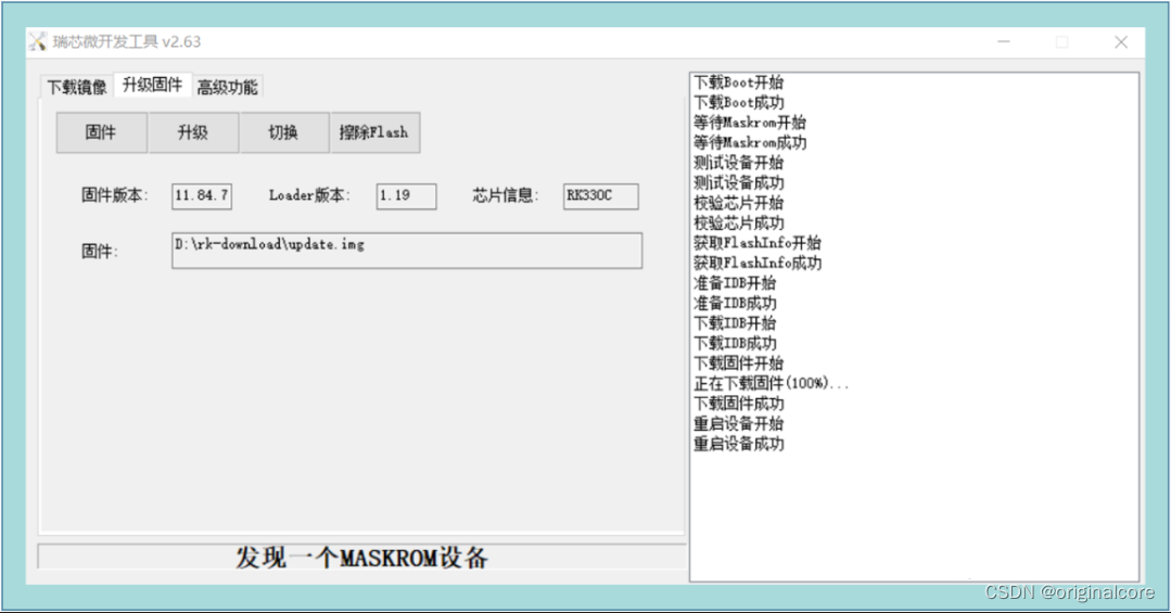 Firefly-RK3399平台移植U-boot 2022.10_rkbin.git-CSDN博客
