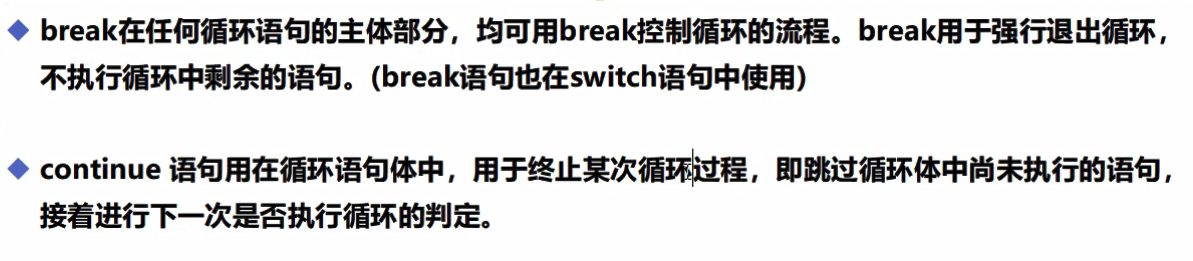 break,continue的区别-CSDN博客