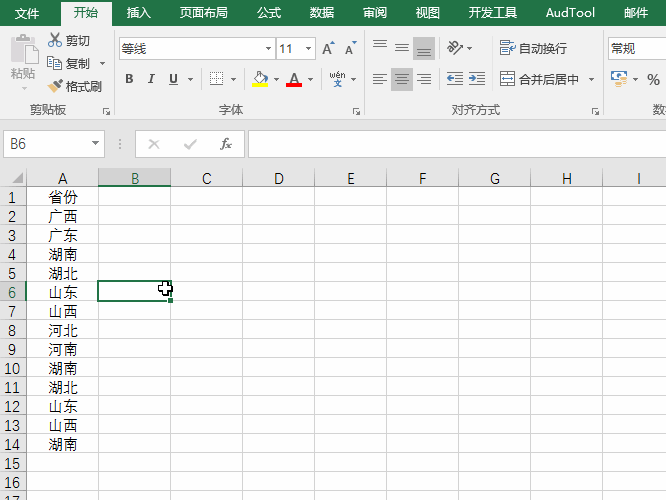 Excel符合条件的全部单元格查找的2种方法查找表格符合单元格的值 Csdn博客