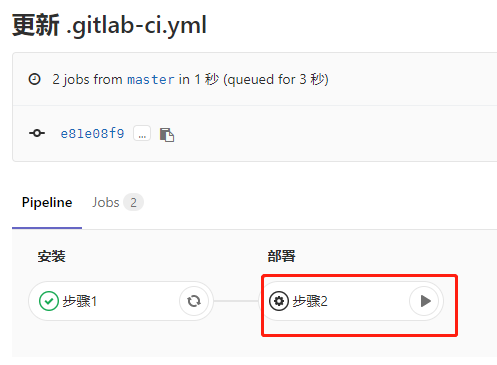gitlab的CI/CD_gitlab-ci 设置合并请求是触发-CSDN博客