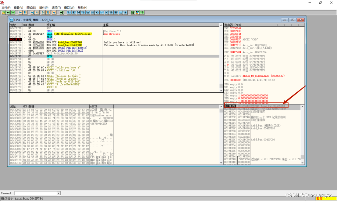 OllyDBG 破解crackme160第一个Acid_burn详细解析_天累无e64eea-CSDN博客