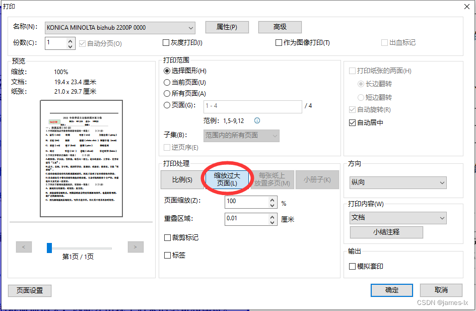 A3 PDF 转 A4两页 打印_pdfa3打印成a4双面对折页-CSDN博客