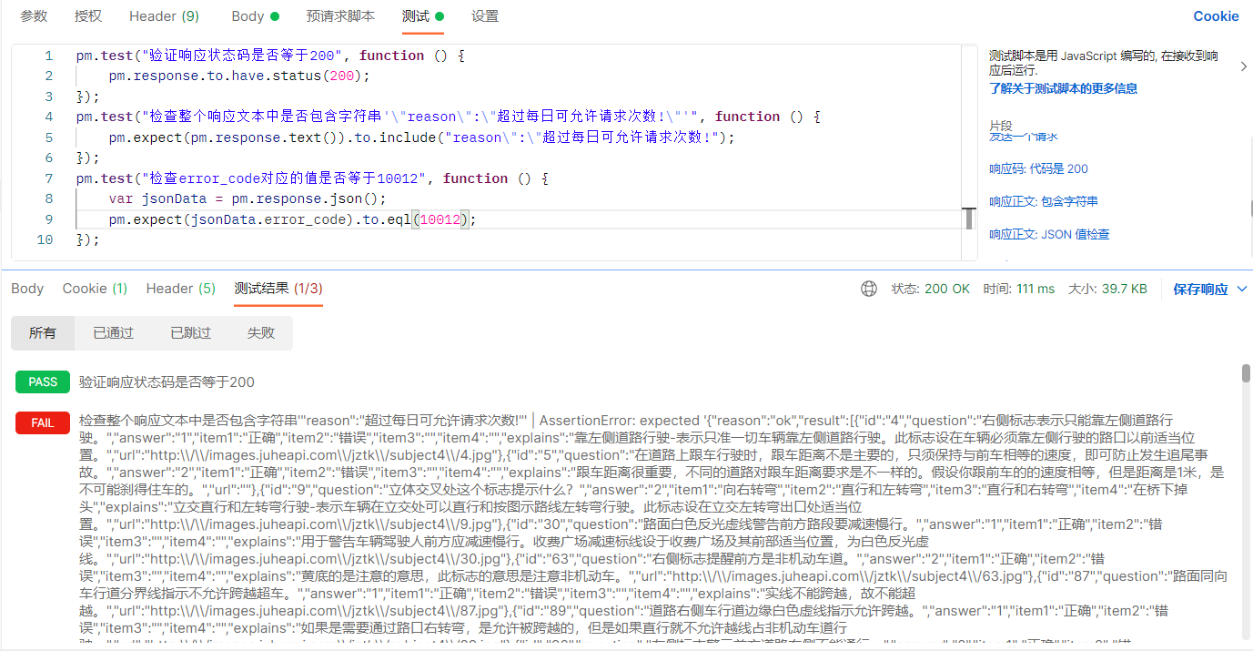 接口测试03_apipost对请求服务次数有限制吗_Meng XY的博客-CSDN博客