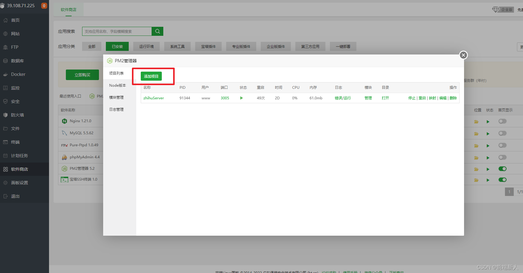 部署上线nodevue全栈项目的全部流程 （超详细~~）node发布vue项目billie45的博客 Csdn博客