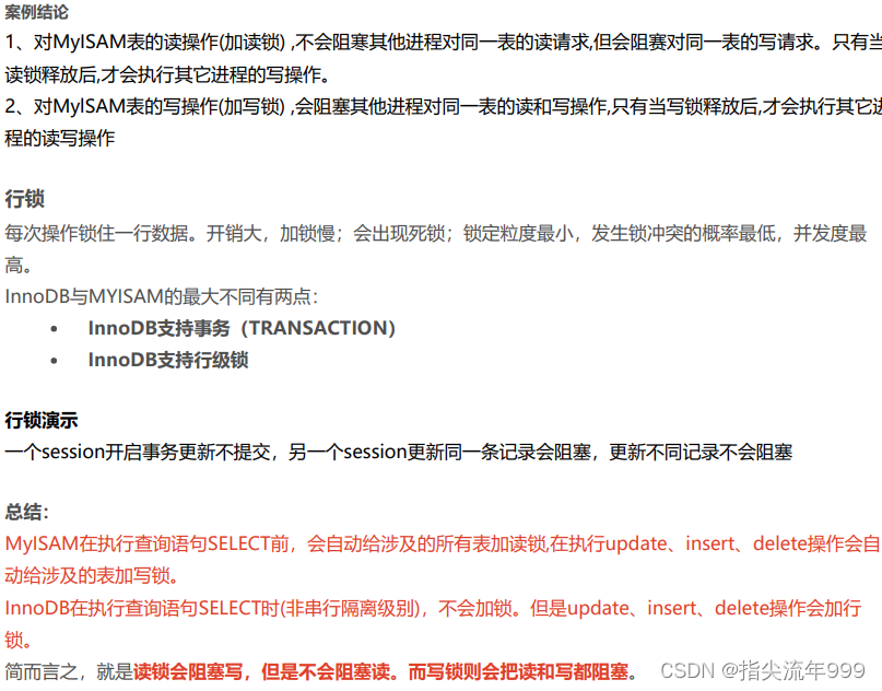 Mysql表锁,行锁,间隙锁gap Lockmysql 普通索引改一行数据为什么使用间隙锁 Csdn博客
