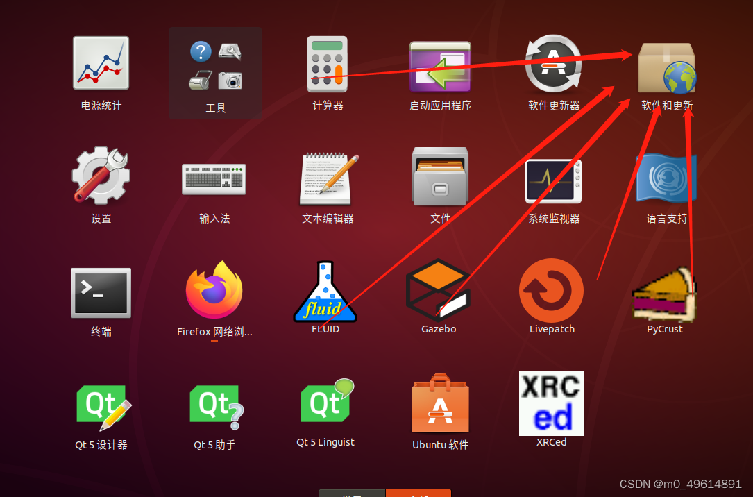 Ubuntu18.04配置ros 及rviz_ubuntu ros-melodic-rviz-CSDN博客