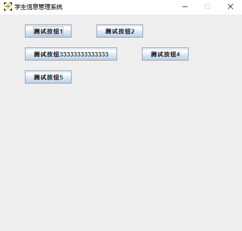 java-Swing的简单使用 -- 学生信息管理系统_swing 学生管理系统-CSDN博客