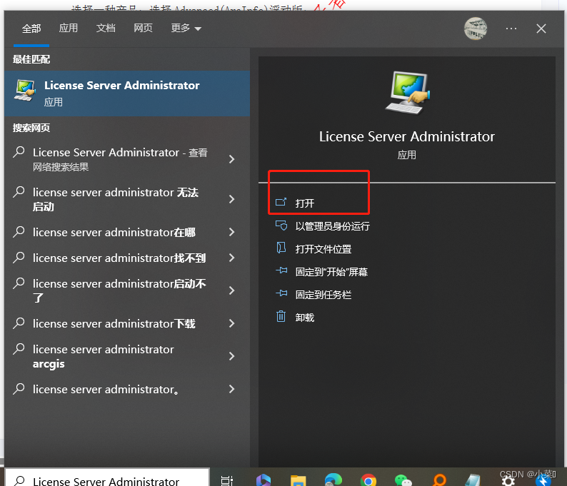 史上最全arcgis安装,解决license启动不成功等问题(一次成功)arcgis License Server无法启动 Csdn博客