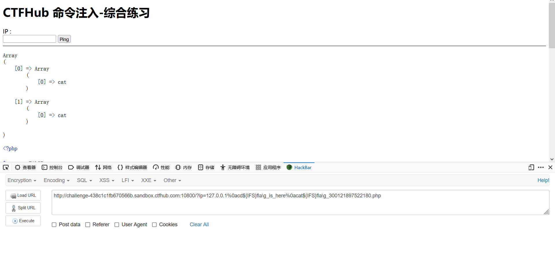 CTF刷题记录CTFHub-RCE-命令注入_ctfhub命令注入-CSDN博客