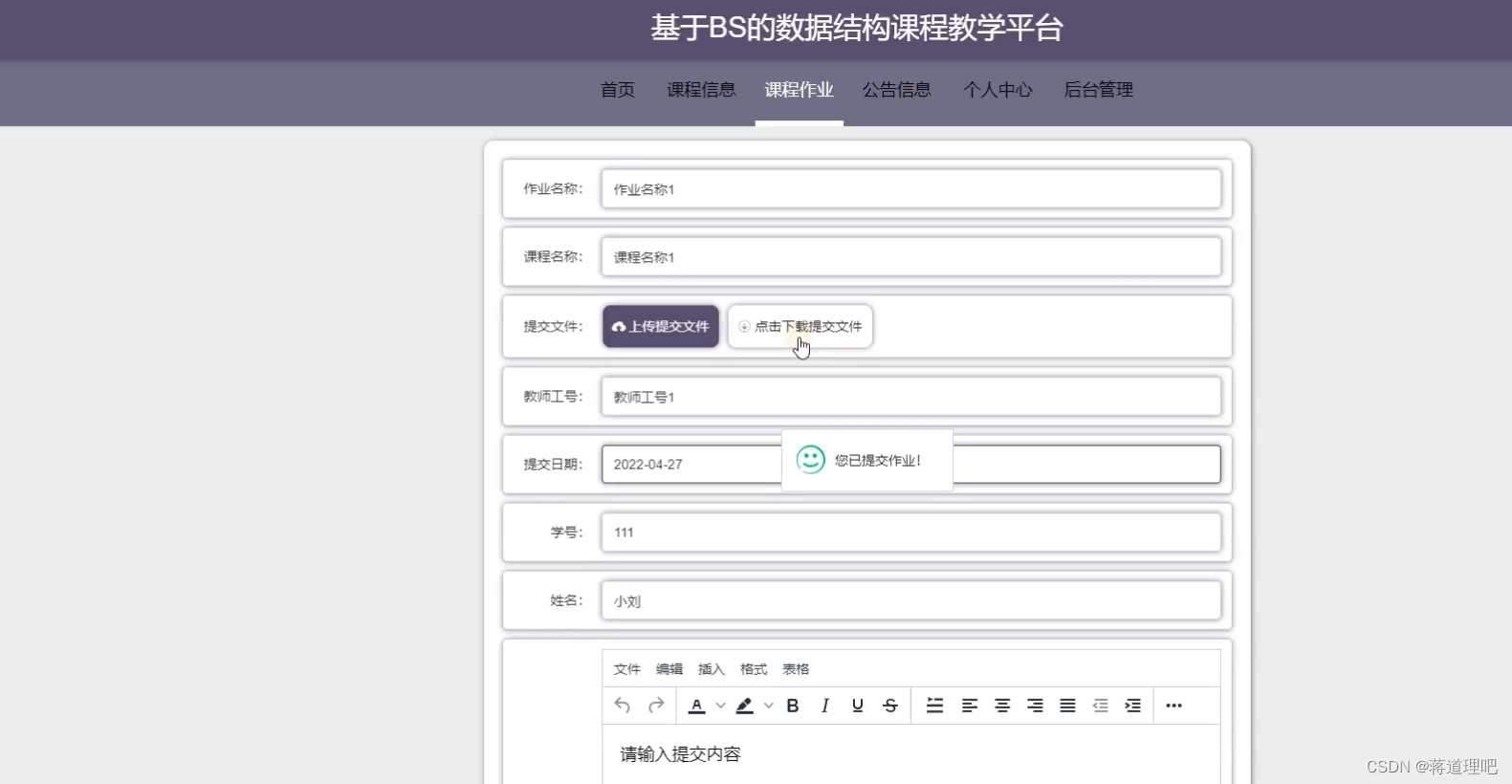 SSM毕设项目基于BS的数据结构课程教学平台e7525（java+VUE+Mybatis+Maven+Mysql）_数据结构课程在线辅助教学平台毕设-CSDN博客