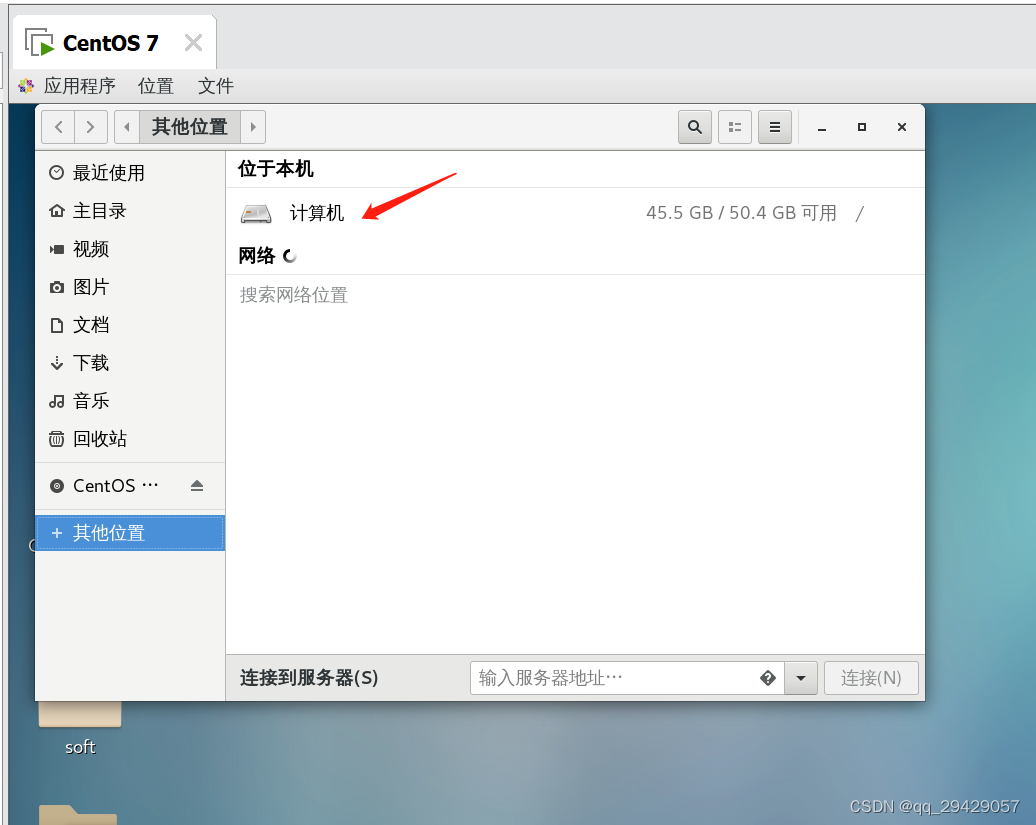 VMware虚拟机centos(图形化界面)中，磁盘文件在哪打开_vm虚拟磁盘文件怎么打开-CSDN博客
