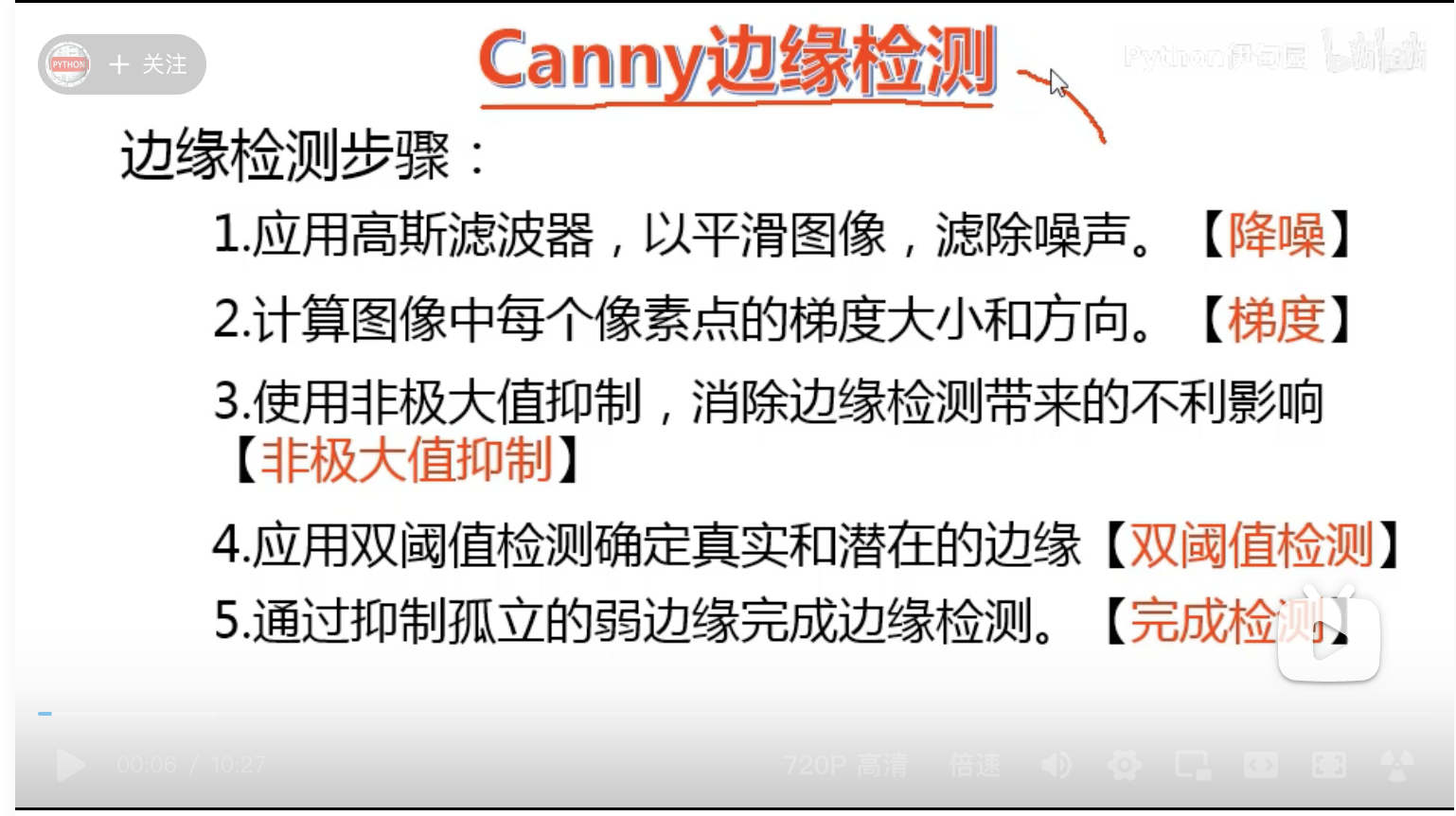 【CV面试】Canny边缘检测算法与原理-CSDN博客