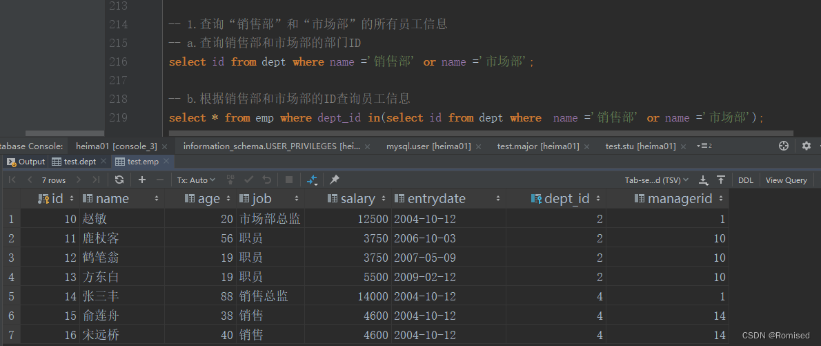 MySQL基础-多表查询_Romised的博客-CSDN博客