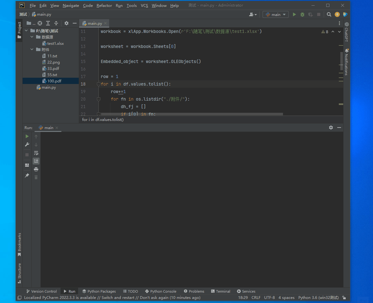Python在Excel中嵌入附件（txt文件、zip包、PNG图片、JPG图片）_一晌小贪欢的博客-CSDN博客